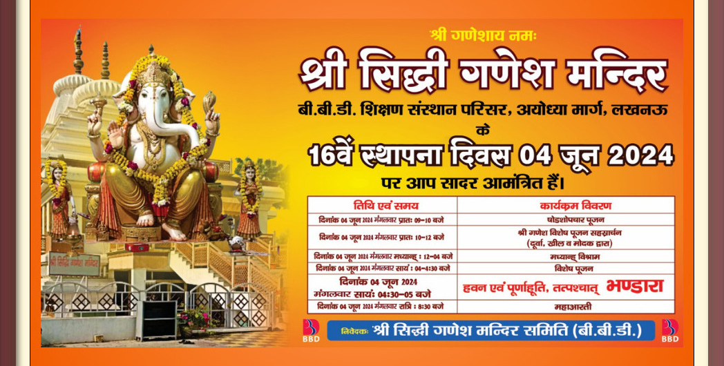 Engineering | Pharmacy | MBA | Education | BBDNIIT, Lucknow